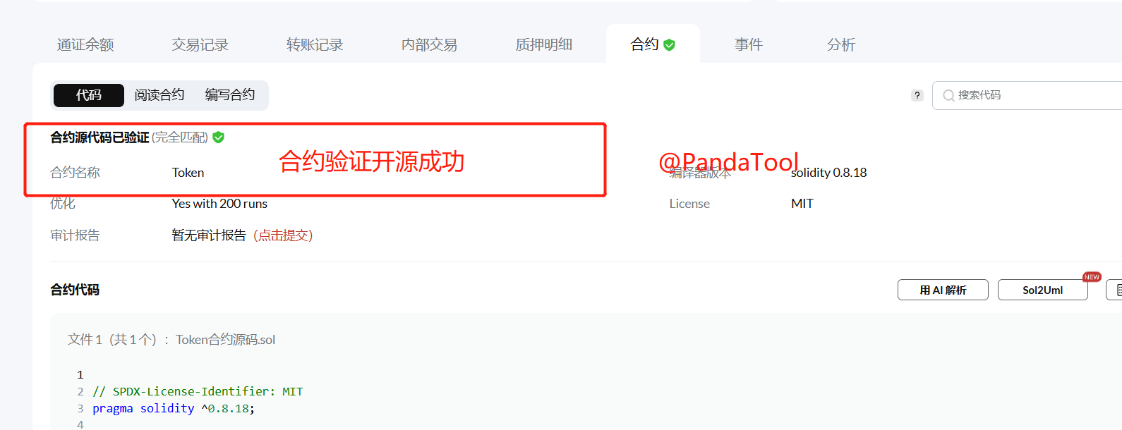 波场一键发币，为什么都在用PandaTool？提供者FX168