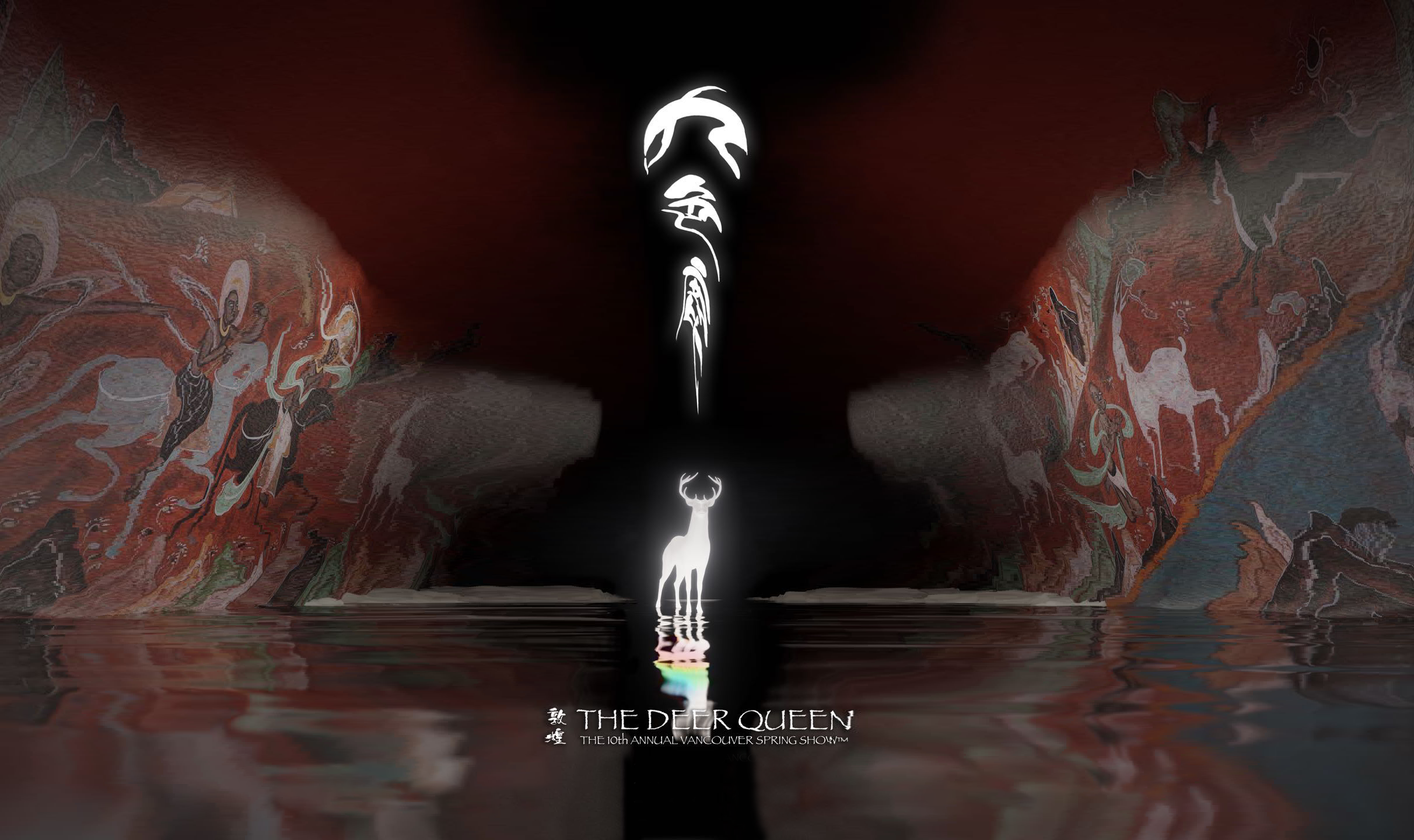 大型新概念舞剧--“”九色鹿”提供者FX168