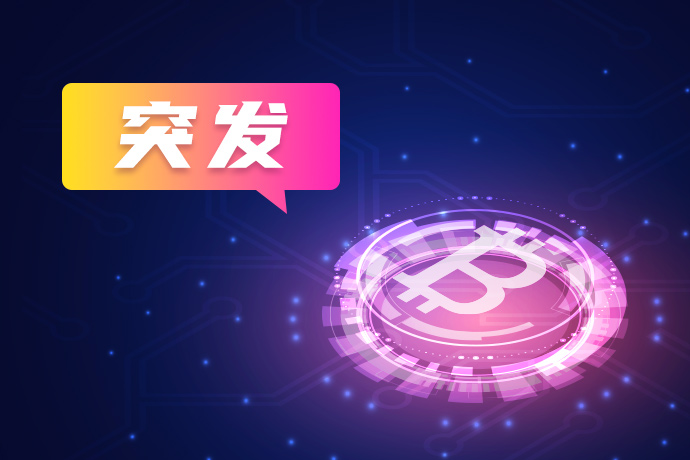 突然宣布下架USDT！Crypto.com交易所屈服监管 特朗普内阁释出重要信号提供者FX168