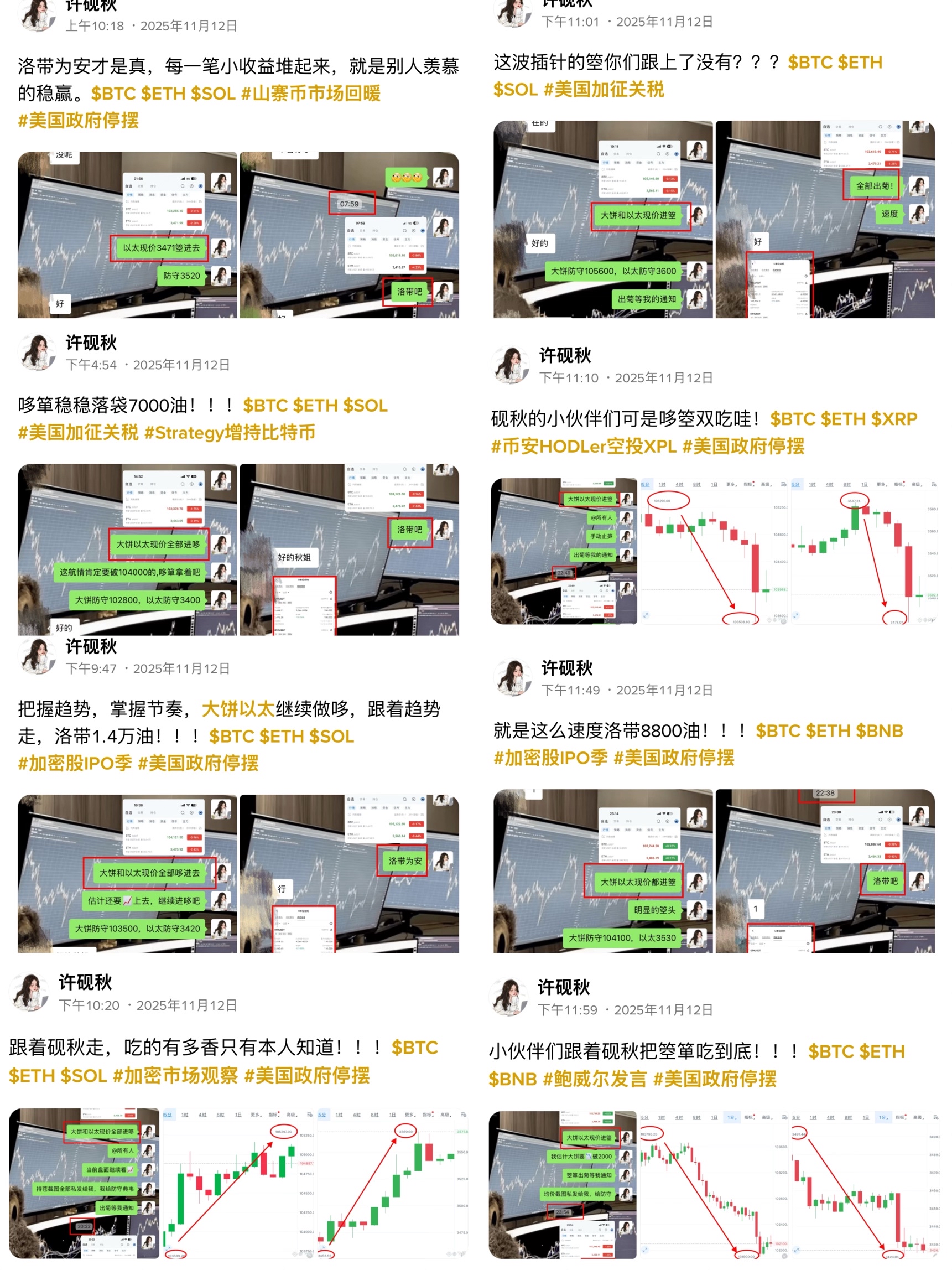 11.12砚秋日总结： 最顶级的快乐不是自己多赚多少，而是大家都赚到了，这份开心，千金不换。$比特币$提供者FX168